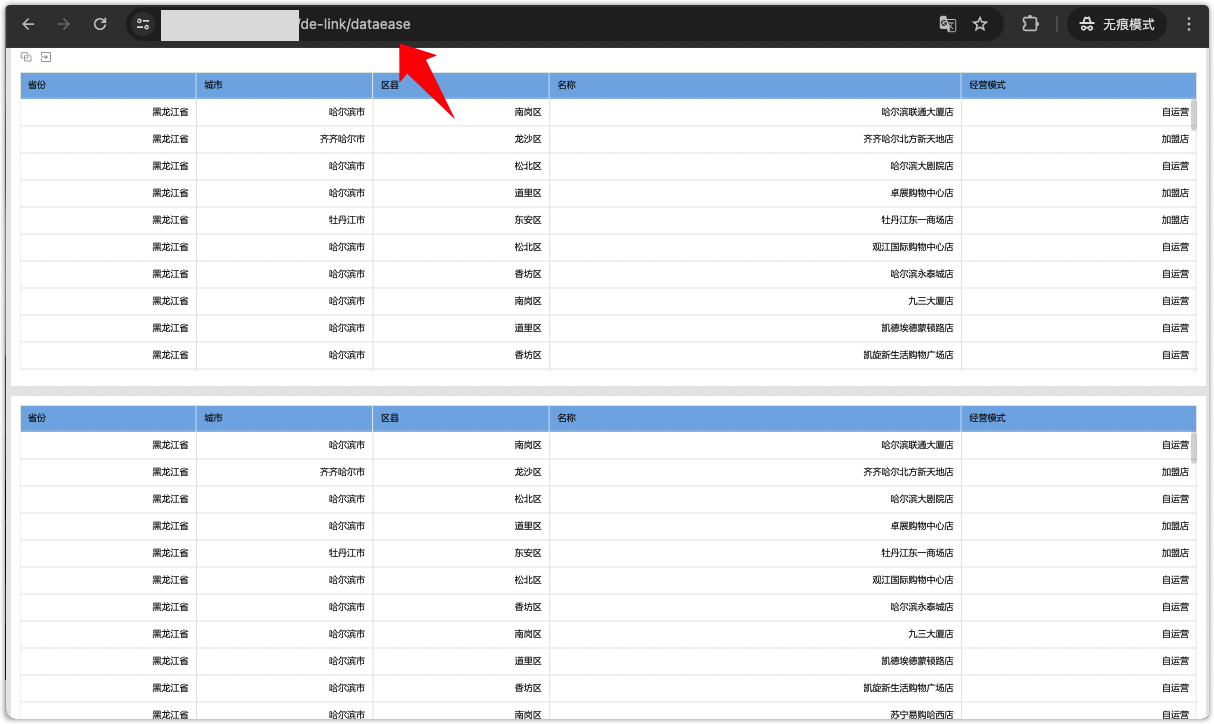 v2.6.0 - DataEase 文档